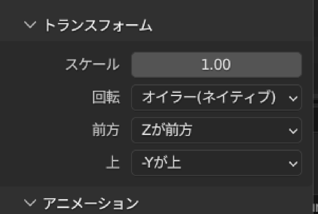 【備忘録】FBXモーションをBVHに変換してMMDに持っていく